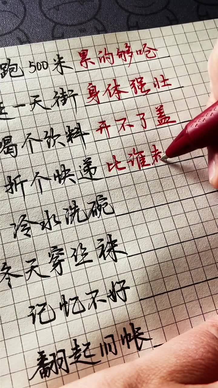 女生的身体,到底有多神奇 #手写