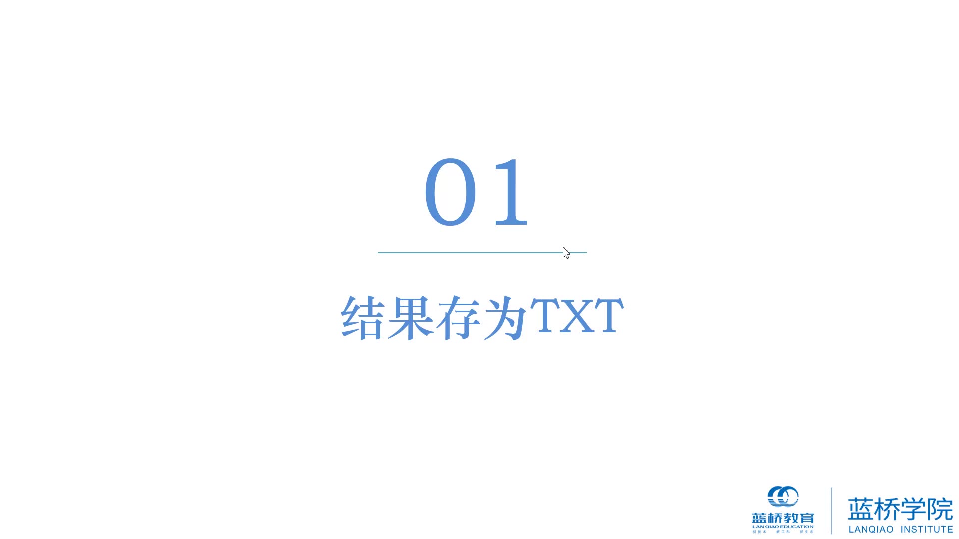 (Python3爬虫基础)4.1 数据存储为TXT