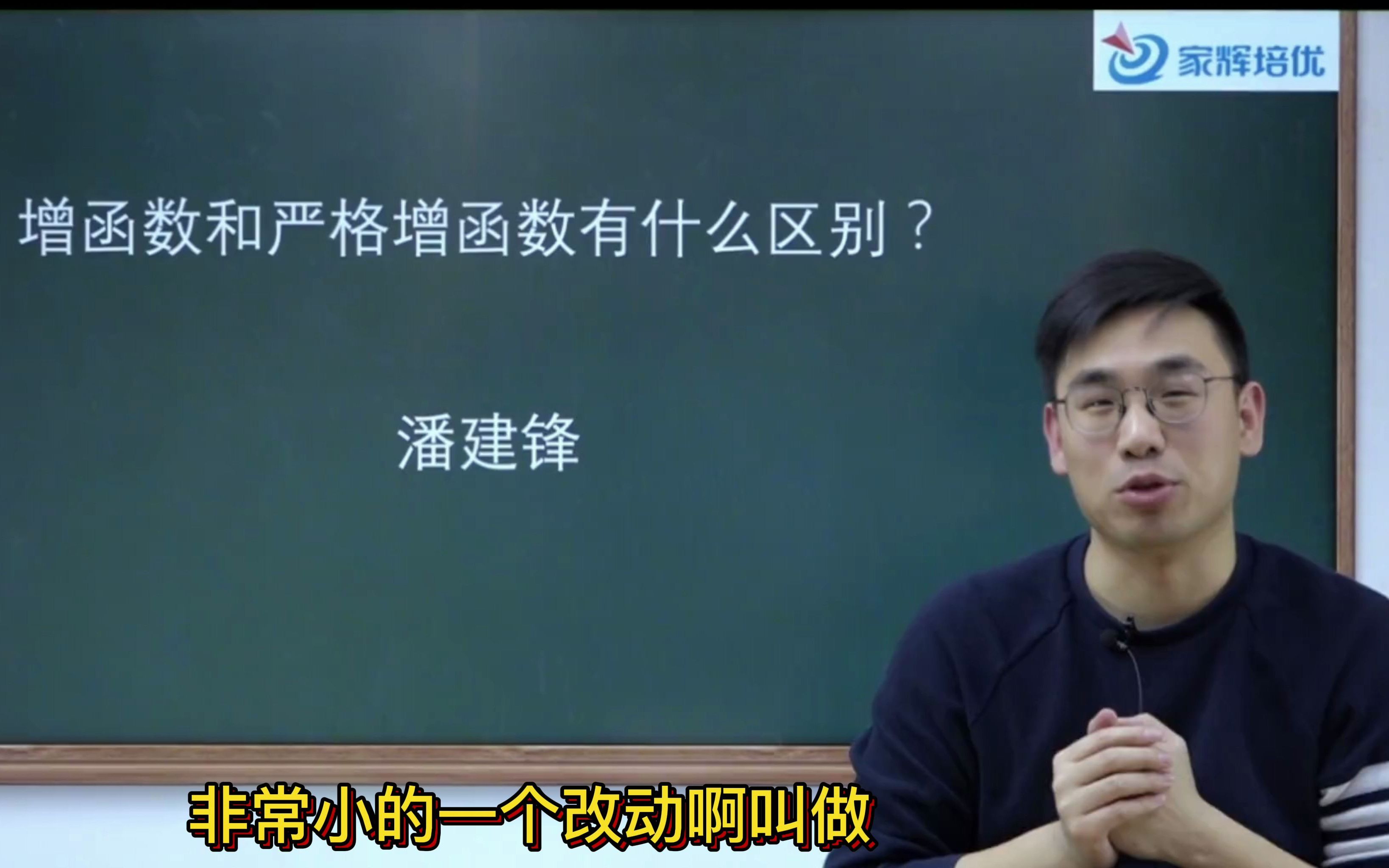 傻傻分不清!增函数与严格增函数这下搞明白了!