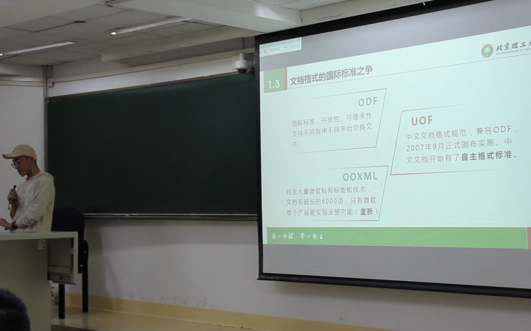 大数据分析与应用课程第五讲:多格式文档解析与管理