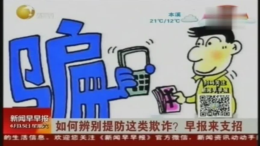 微信骗子新套路,“我姐姐让我加你有事请教”这类信息要警惕