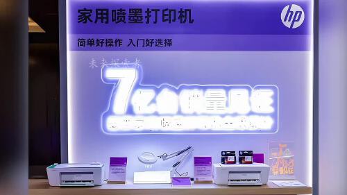 2024惠普春季家用打印机新品发布会,给你allin惠普家用打印机的十大...