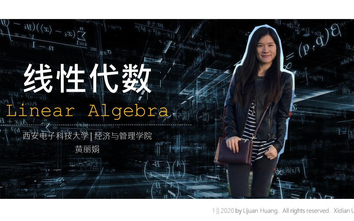 【线性代数】课程补充 | K阶子式与矩阵秩的定义
