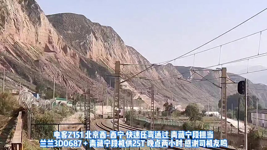 晚点的Z151,感谢司机友鸣 解锁兰青新机位#交通 #火车 #铁路摄影