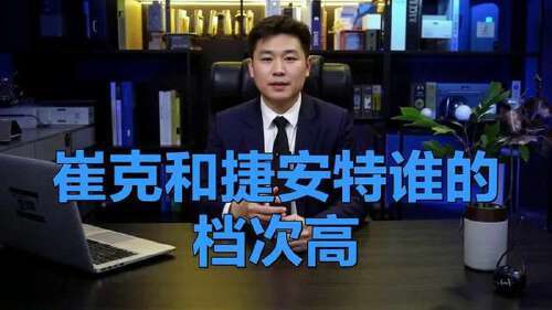 崔克VS捷安特:万元级对决,谁才是自行车界的"隐形贵族"?