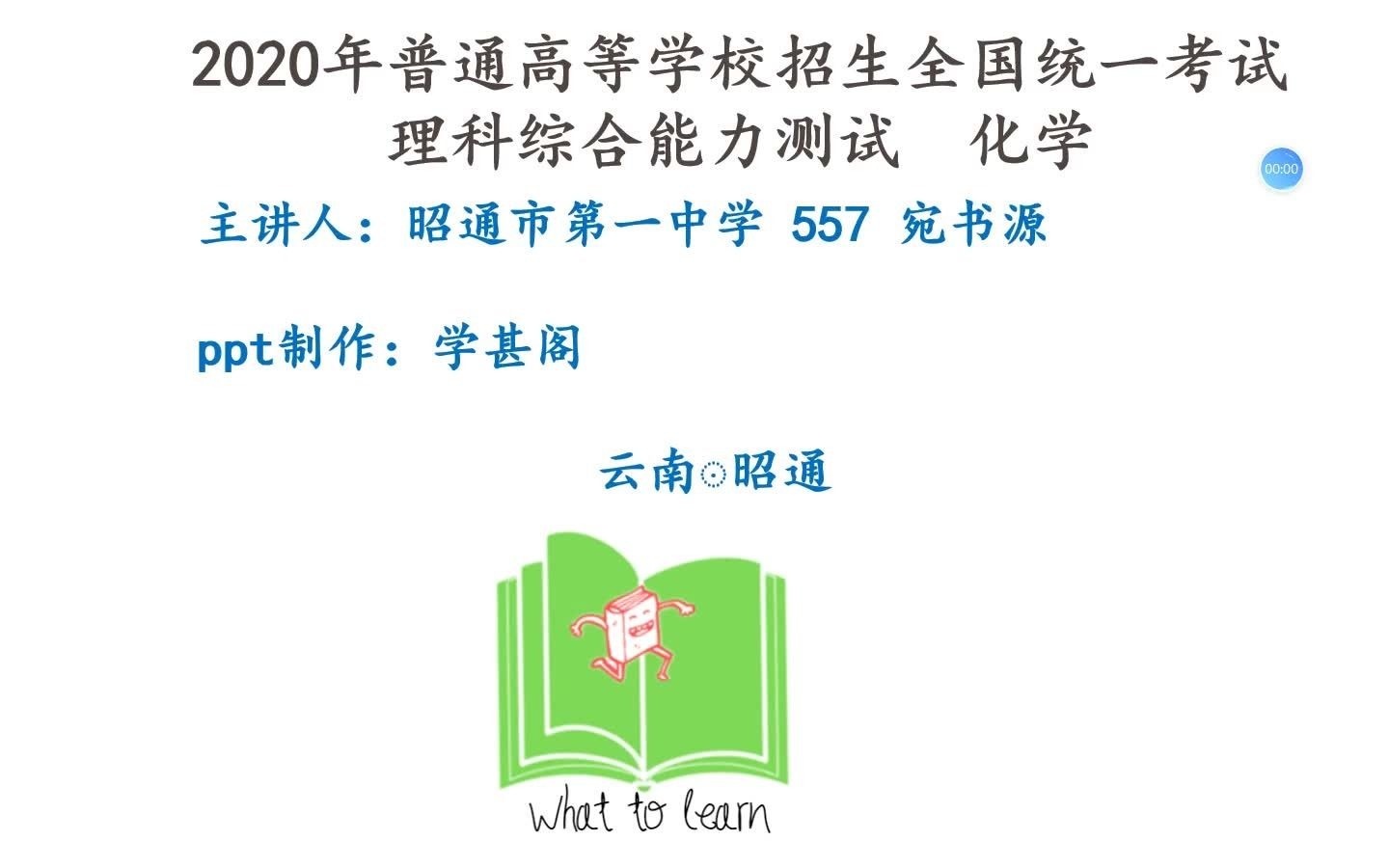 高考化学-物质的化学结构