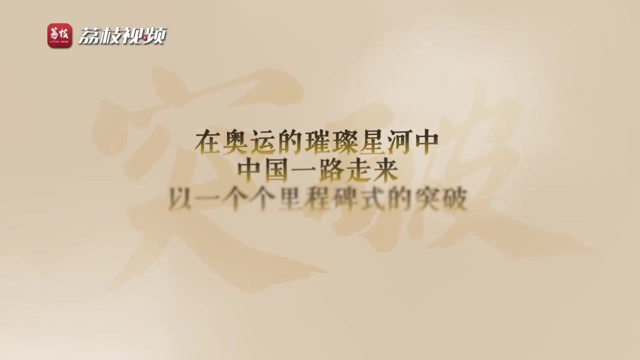 巴黎奥运会开幕式倒计时2天!从1984