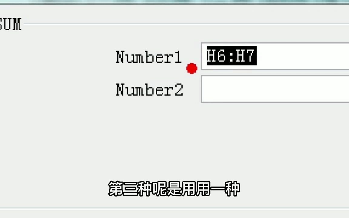 office办公软件视频教程:excel 2007-函数_1_函数基本