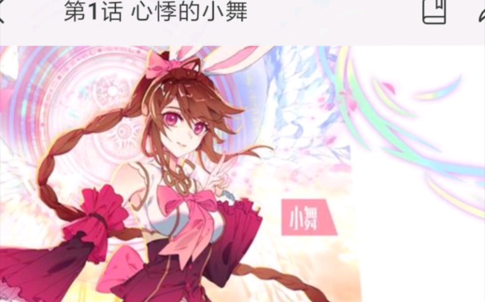 斗罗大陆唐门英雄传