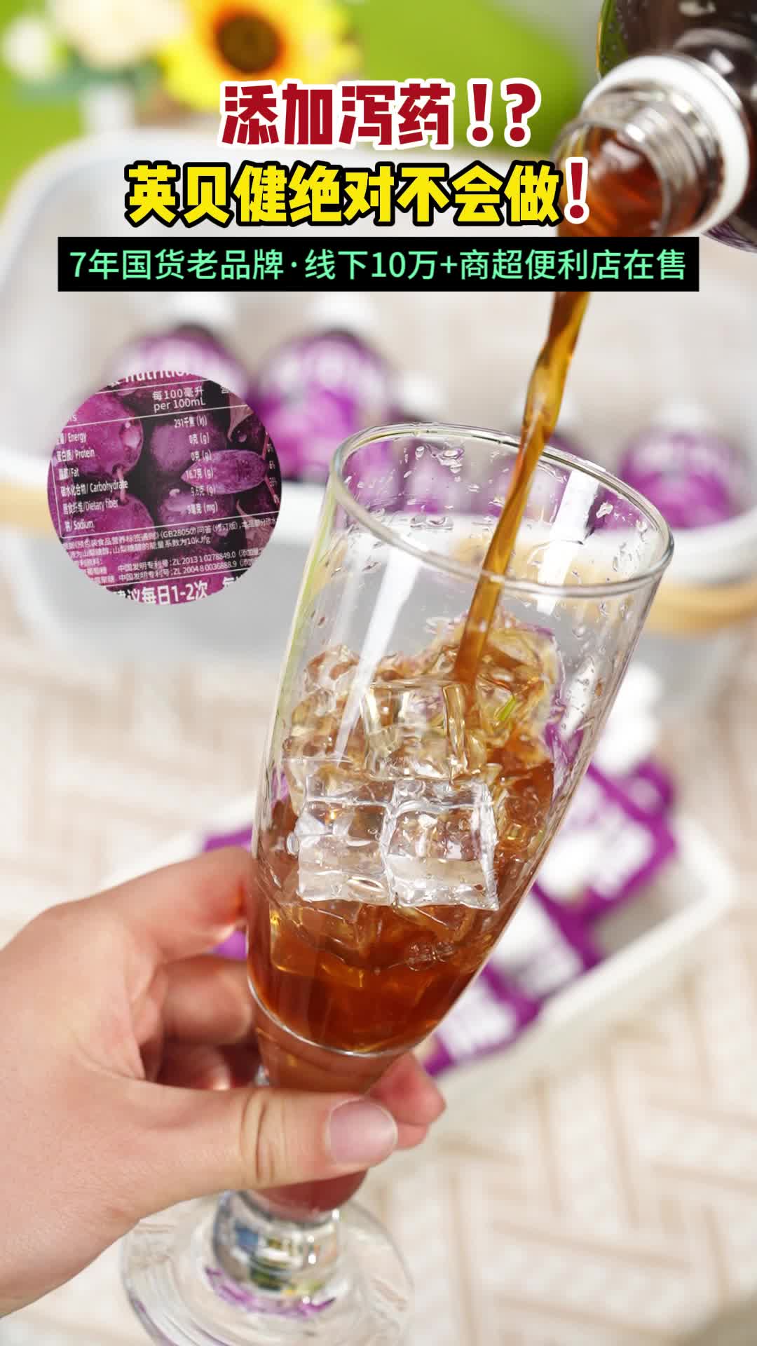 让你喝的放心!英贝健西梅汁专项检测,无泻药添加! #英贝健西梅汁 #英...