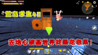 迷你世界:迷斯拉搞笑故事 第507集 荒岛求生40:迷斯拉带兔美美去地心...