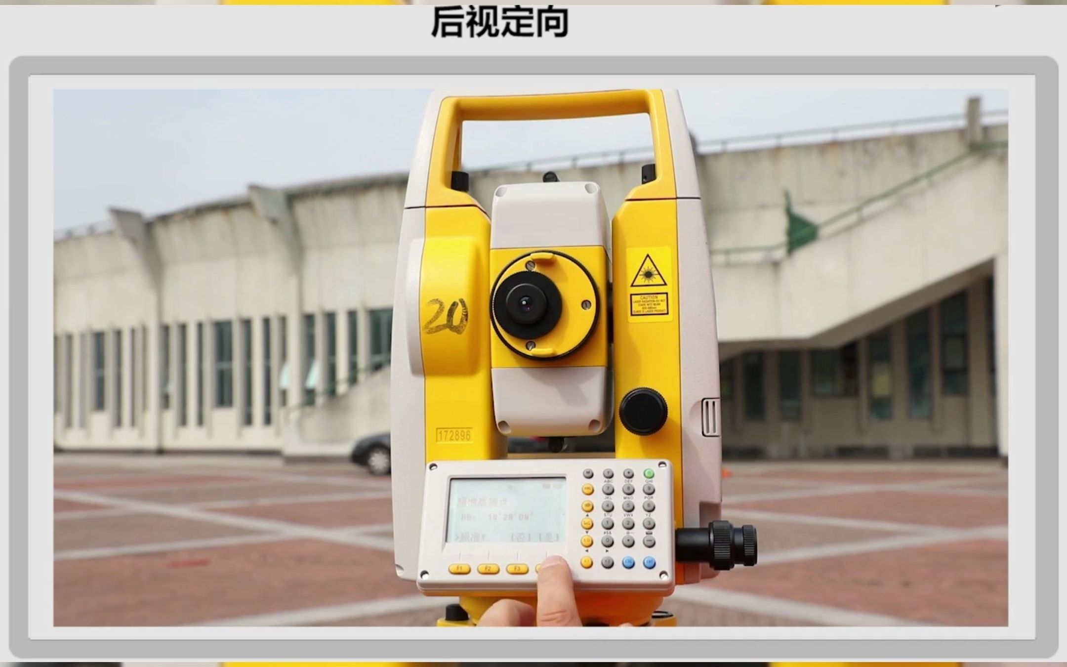 全站仪坐标测量(全站仪地形点采集)演示教学