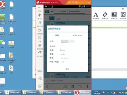 如何把图片导入模拟器中