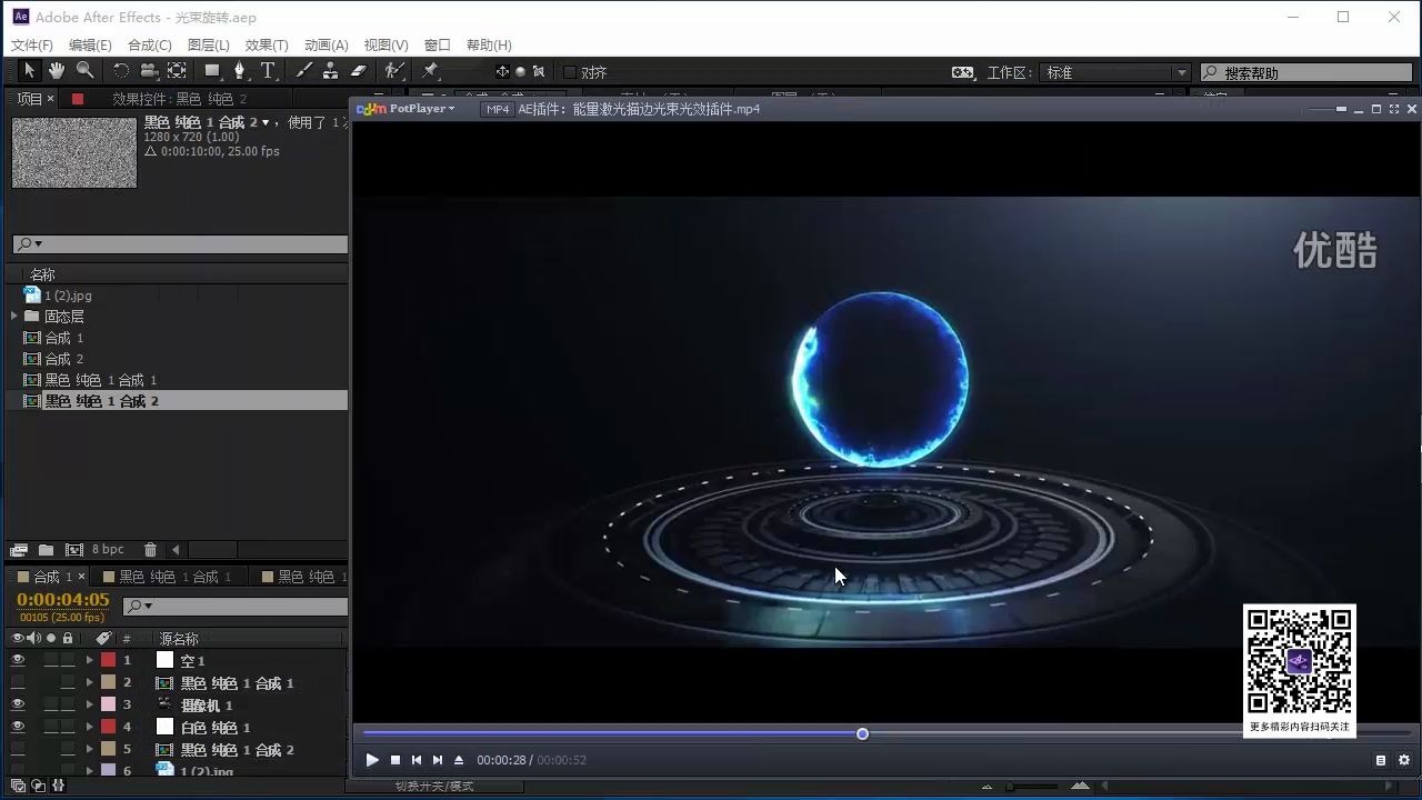 【Saber特训 】AE光效插件教程(十一) 旋转LOGO模型案例制作