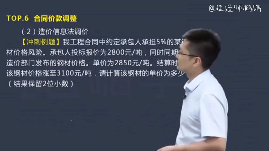 一建建筑专业,冲刺班造价信息法调价,案例分析题分享如下