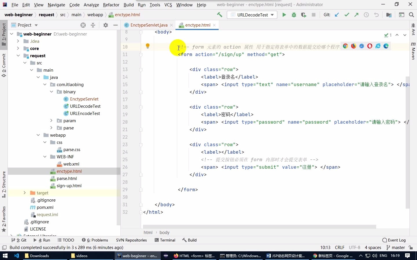 Servlet-23-理解form表单中enctype属性的作用_20201008