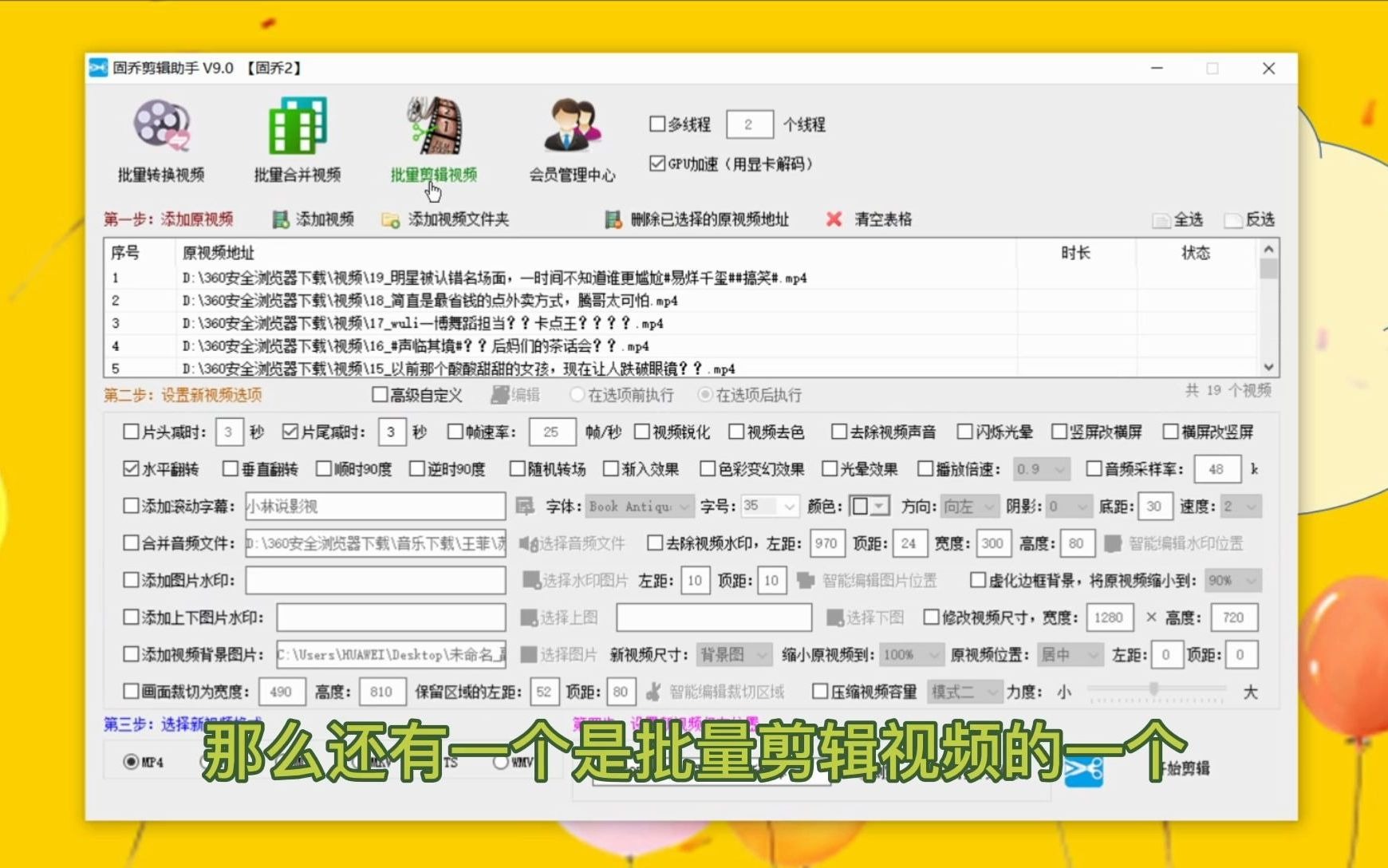 好看视频去水印解析软件,支持所有自媒体搬运素材网站