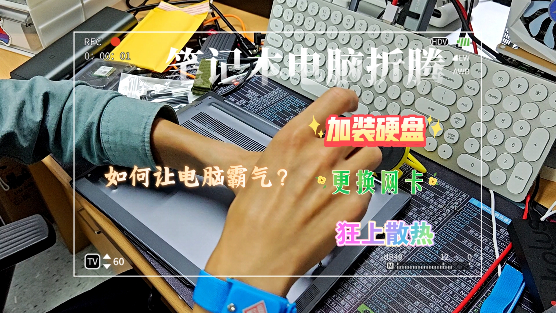 ...更换网卡,狂加散热(下)】ThinkPad联想笔记本电脑ThinkBook 14+ ...