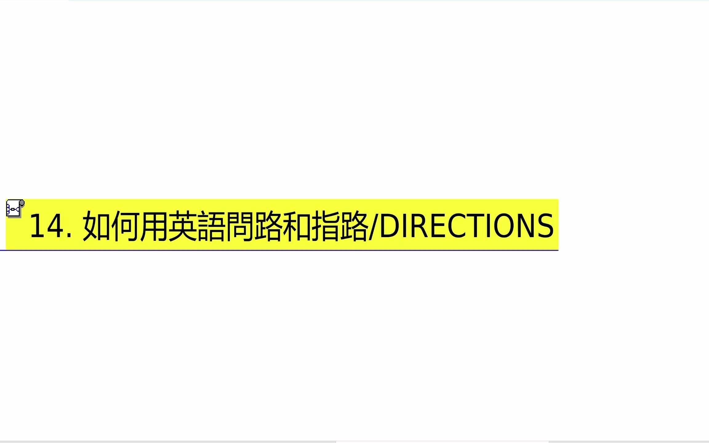 实用英语:如何用英语问路和指路1014