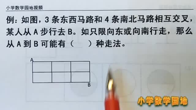 四年级数学奥数课堂 简单的排列组合是能够通过一一列举来.