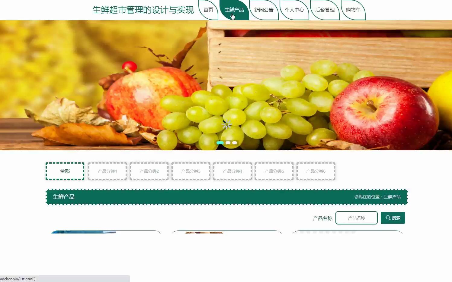 【毕设源码含论文包运行】基于Vue+Node+Mysql实现的生鲜超市库存...