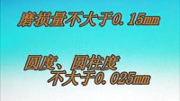 视频4-7 曲轴检测