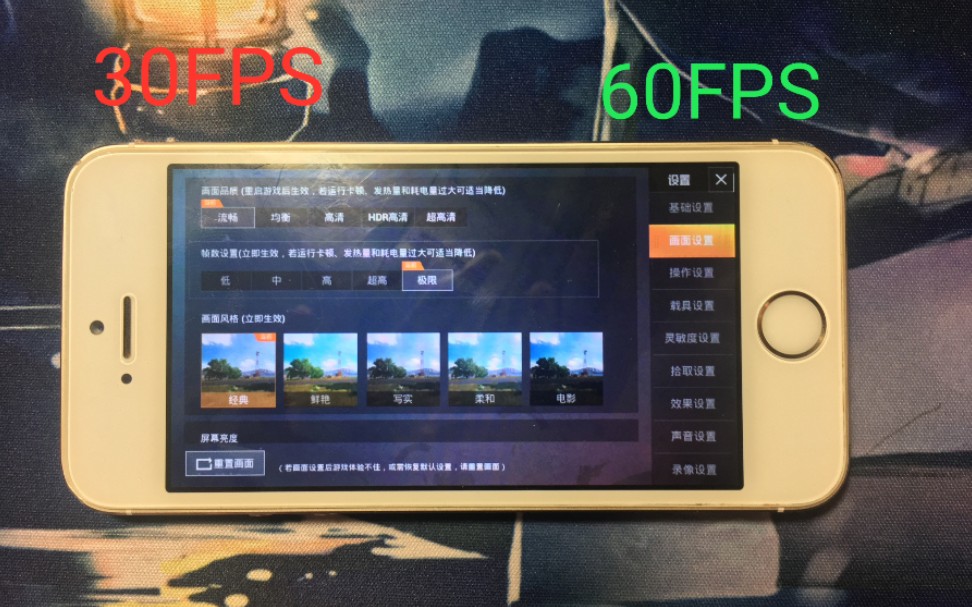 IOS服和平精英如何改帧数?我教你啊。