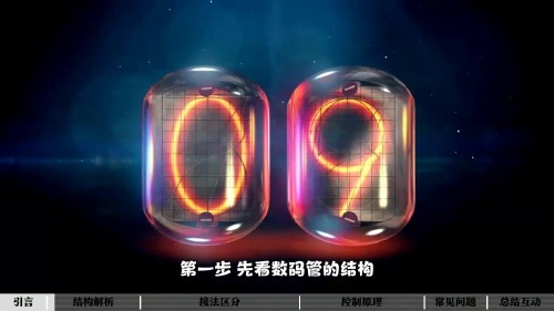 数码管的工作原理