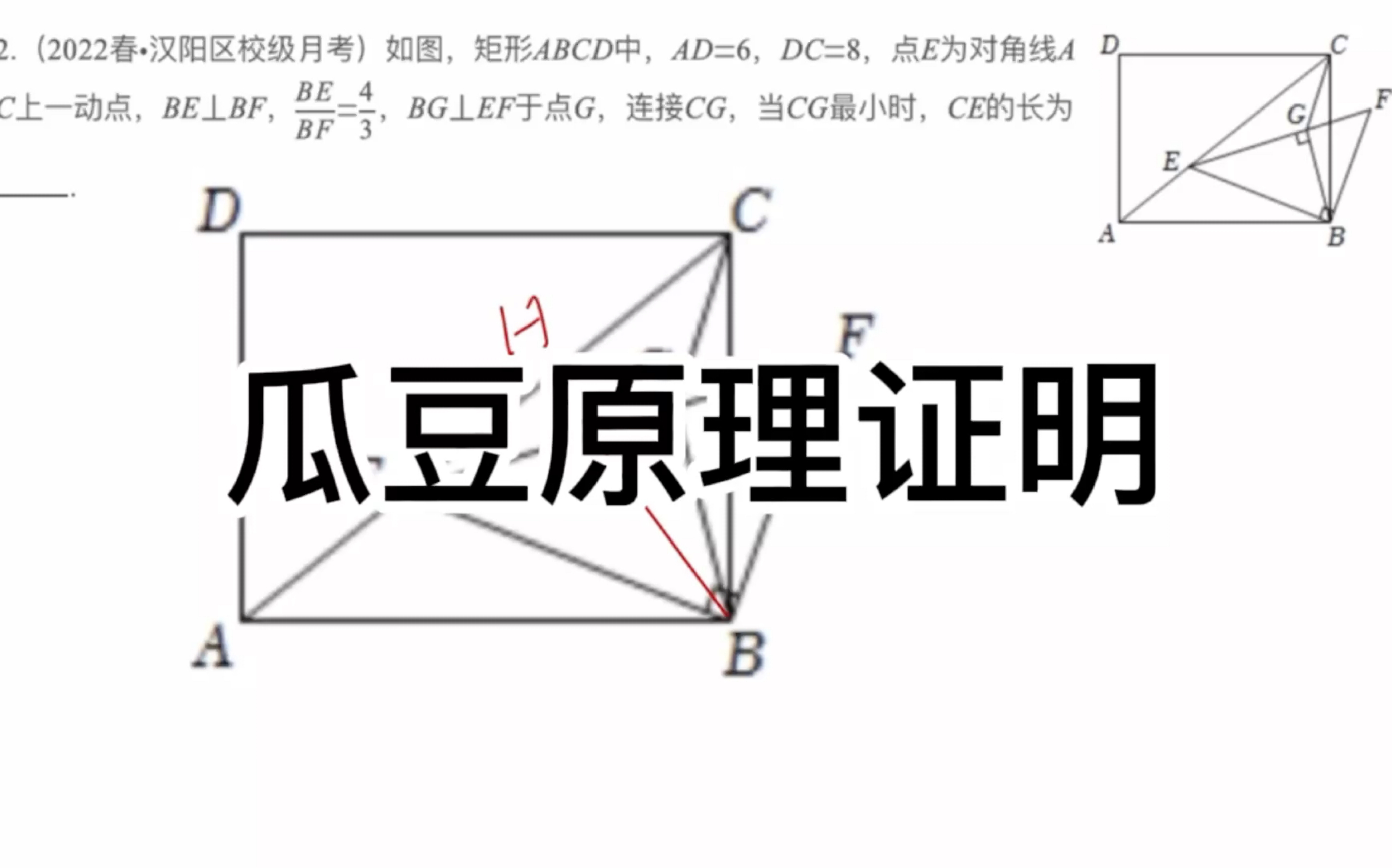中考数学几何模型:瓜豆原理 瓜豆模型证明4