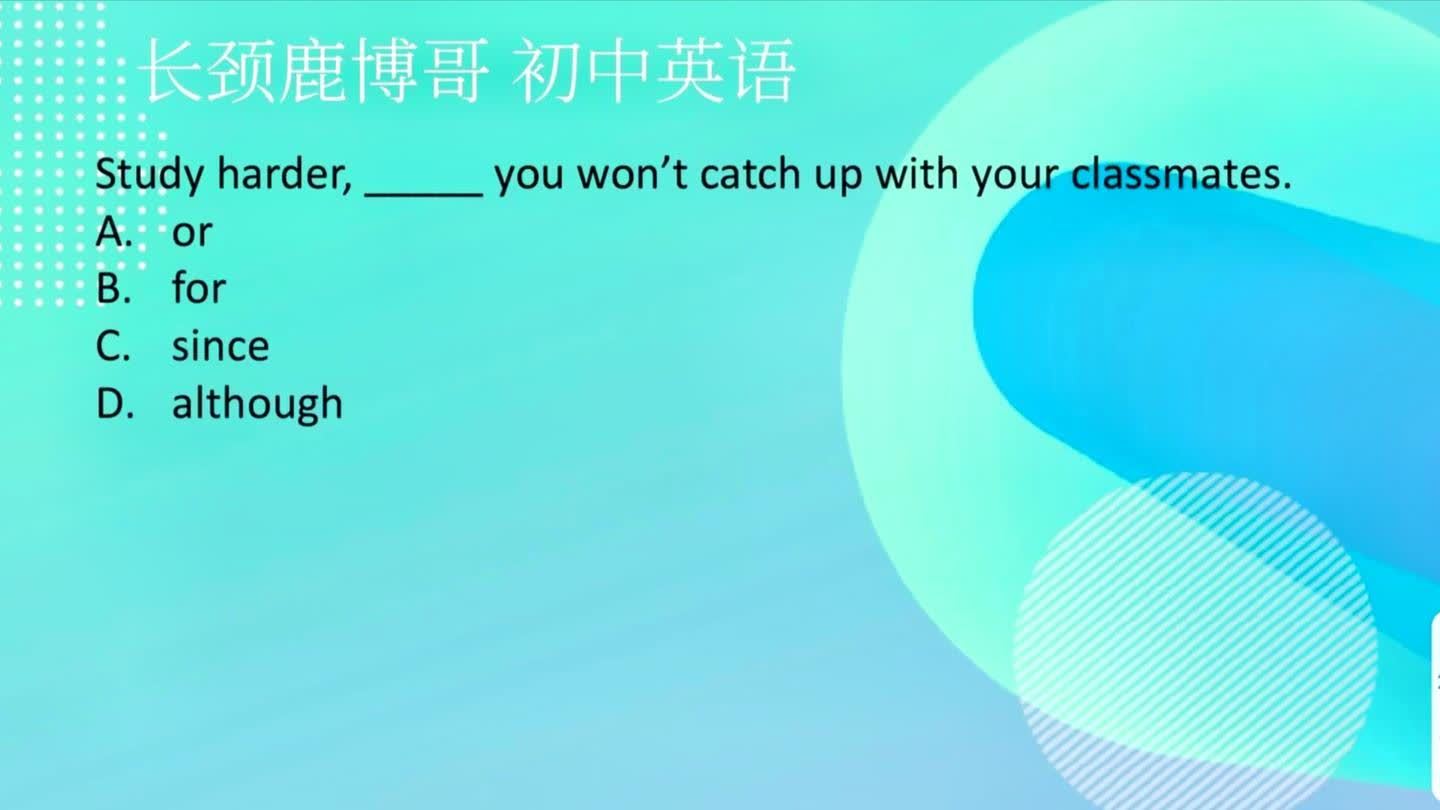 初中英语选择题,祈使句后面使用or是什么含义?一起来学学吧