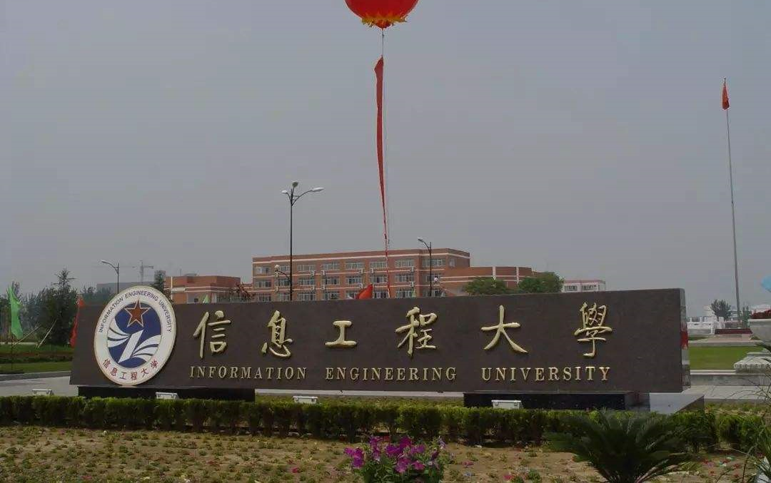 【解放军信息工程大学(军校)】2019宣传片震撼发布。_超清