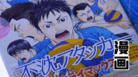 带你走进漫画世界 第1集 如何成为一名漫画家