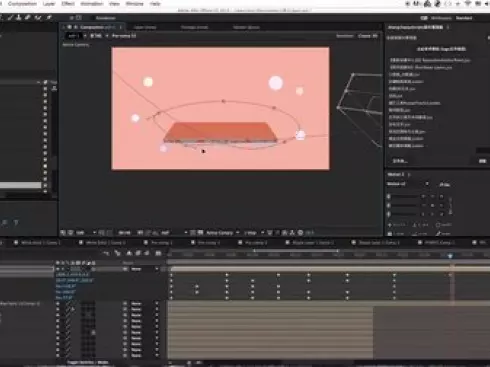 【AE教程】MG动画片头制作