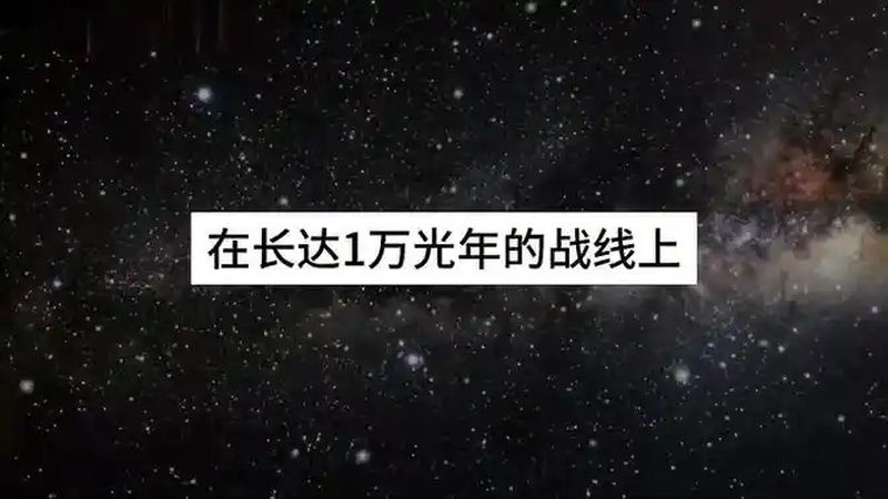 真正的星际战争是什么样子阿凡达太拉胯,二向箔规律武器又太高级,...