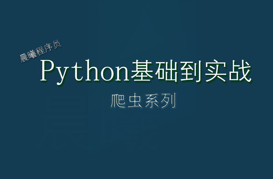 【Python从基础到实战】16_懒人方法巧用a