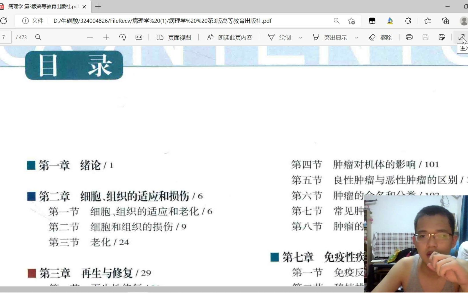 《病理学》高教版学习复盘,第一章:细胞、组织的适应和损伤
