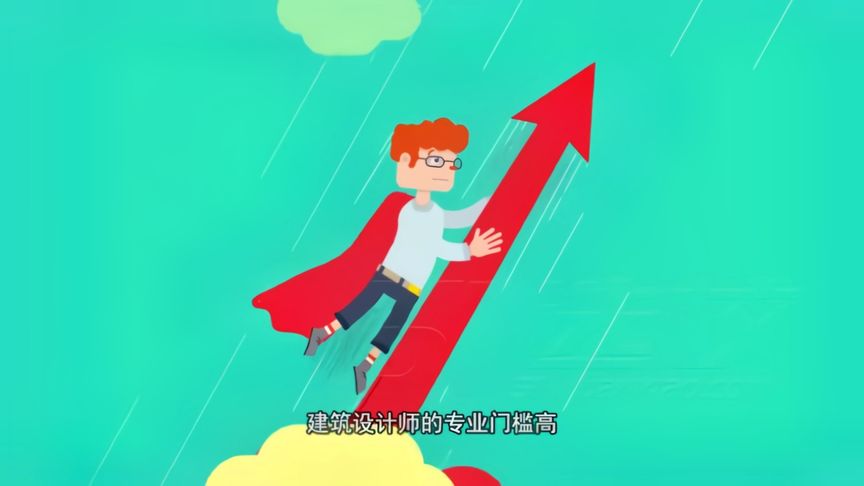 【职业解说】建筑设计师职业介绍