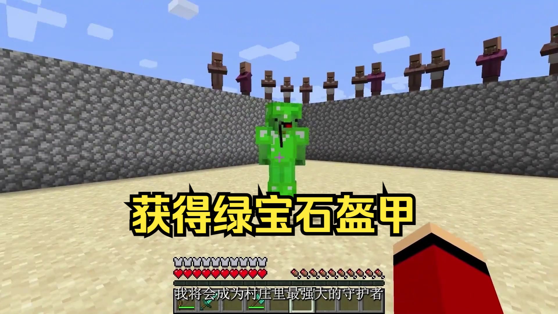 我的世界:麦琪意外获得强大的绿宝石盔甲,在mc无敌了?_单机游戏热门...