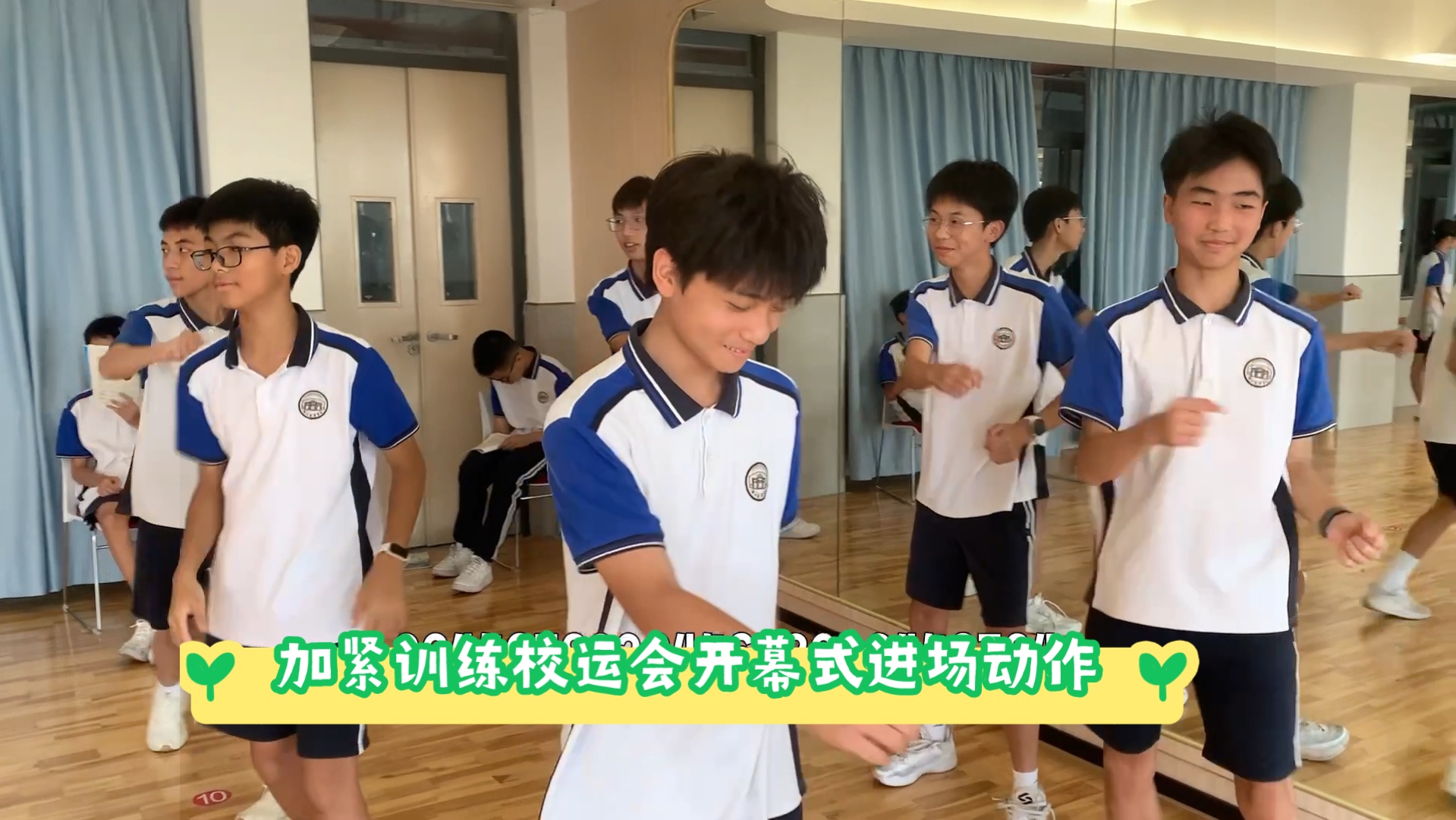 加紧训练运动会开幕式进场队形