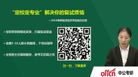 2018产业经济考研复试核心考点解析-价格歧视