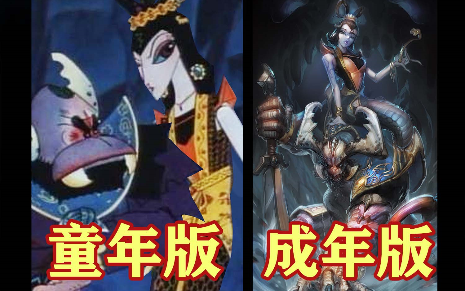 【童年向-《葫芦娃》同人】战斗力X10倍后的蛇精&蝎子精,我DNA动了!