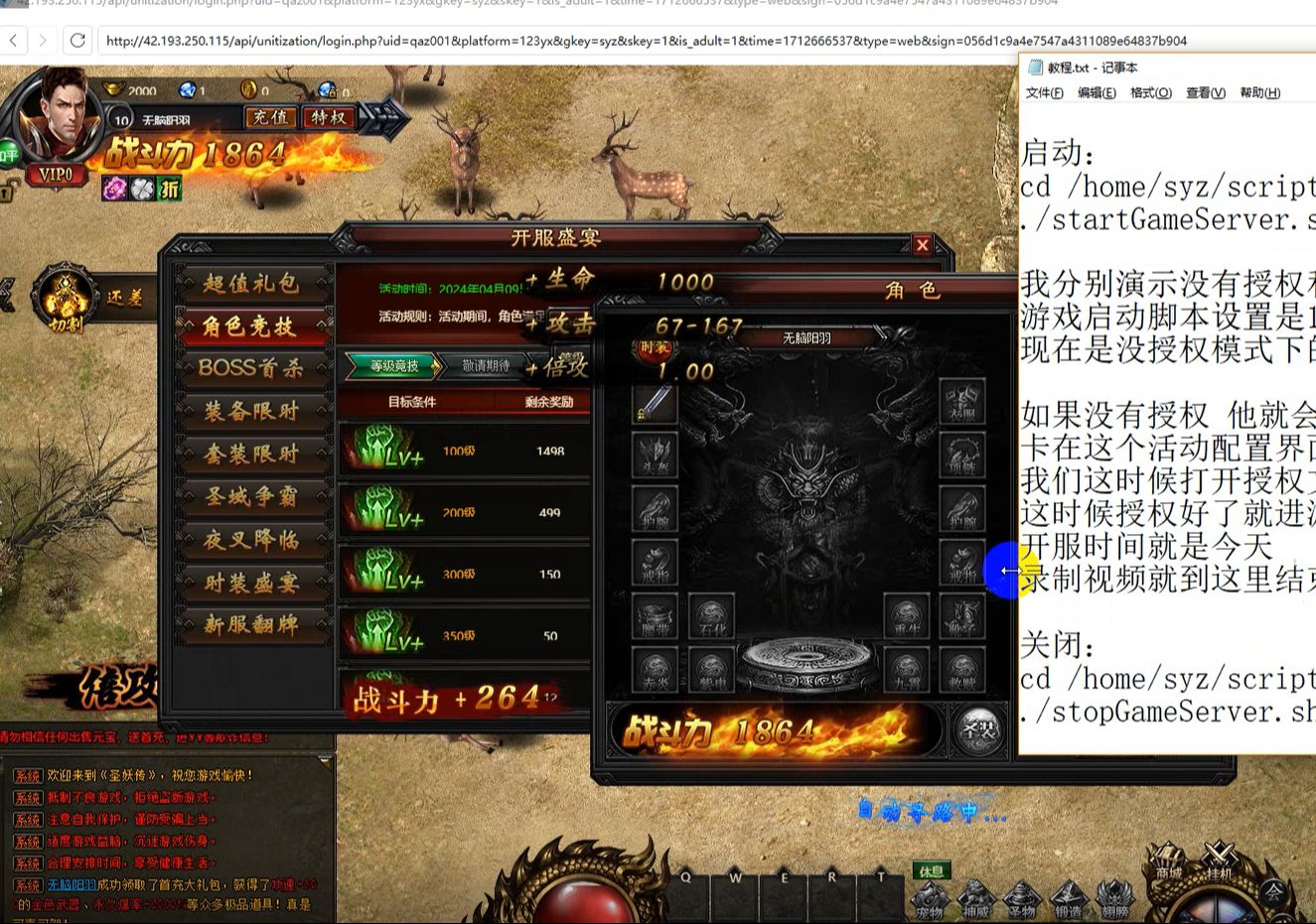 圣妖传/灭神ol/天魔斩同款页游搭建教程_哔哩哔哩bilibili_教程