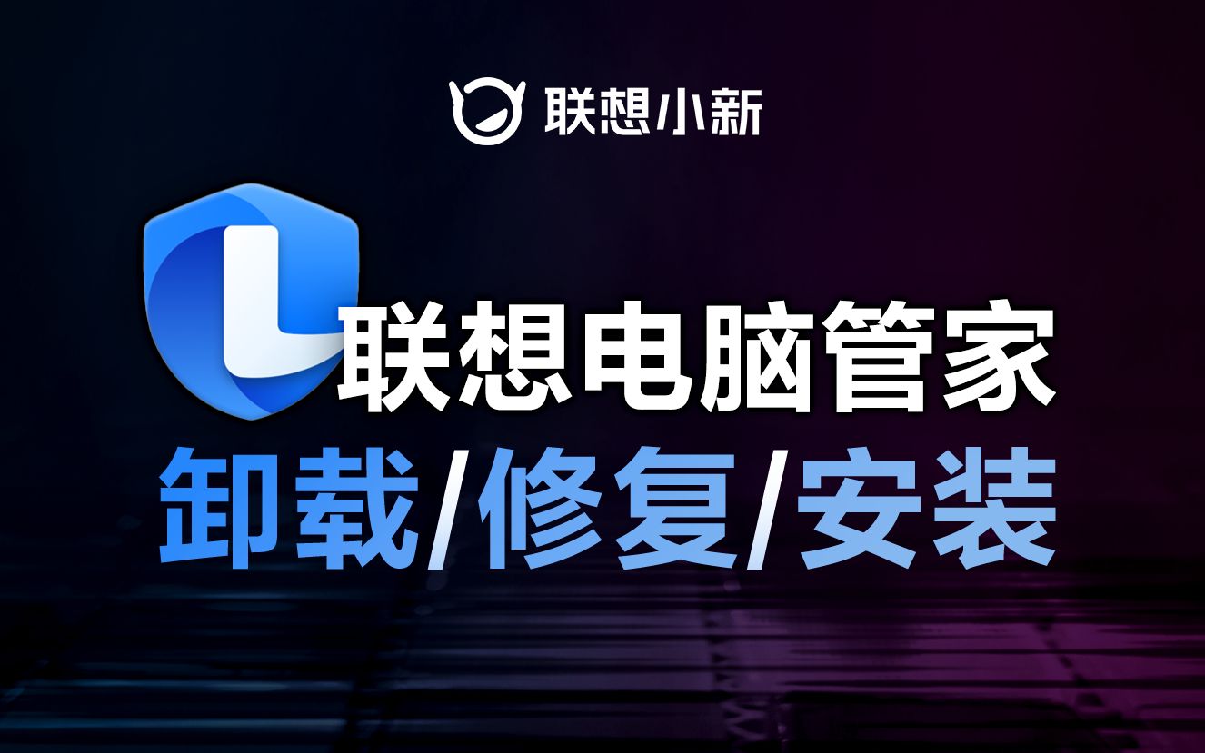 电脑管家到手就卸?这就给大家出卸载教程 | 官方教程
