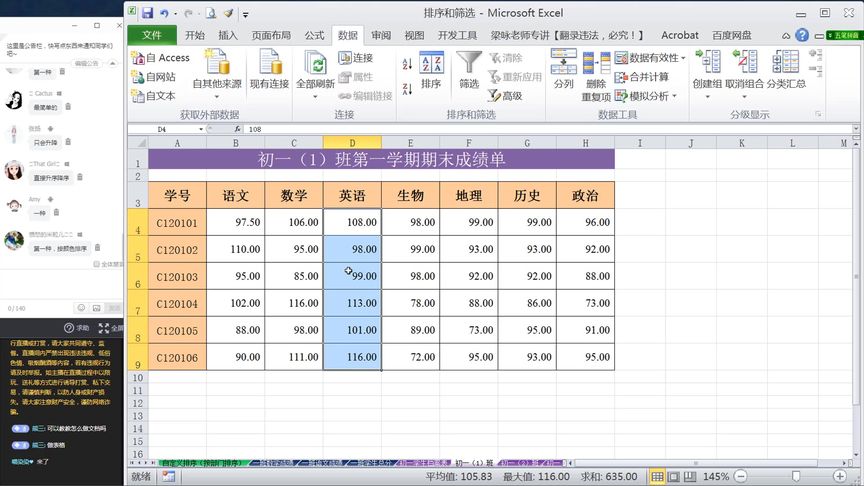 公司文员,需要掌握的3种表格筛选技能