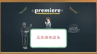 Pr标记颜色可以更改吗?有什么作用?