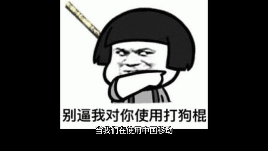 中国移动、电信、联通的投诉电话及投诉注意事项
