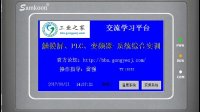 显控, 触屏屏组态软件安装