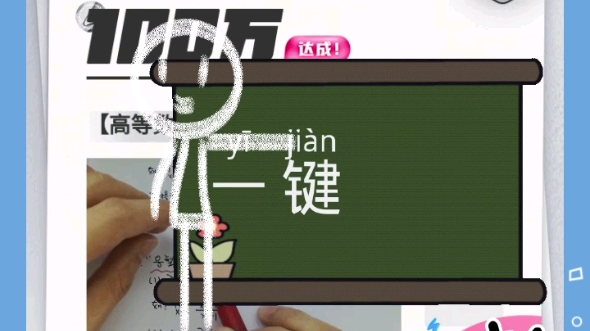 第一个百万播放量视频,留念一下!