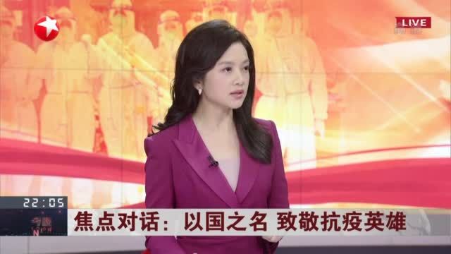 以国之名 致敬抗疫英雄:党的坚强领导给基层工作带来巨大信心和力量
