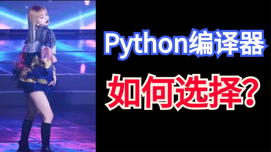 5款最受的程序员喜欢Python编译器,初学者强推使用Ulipad